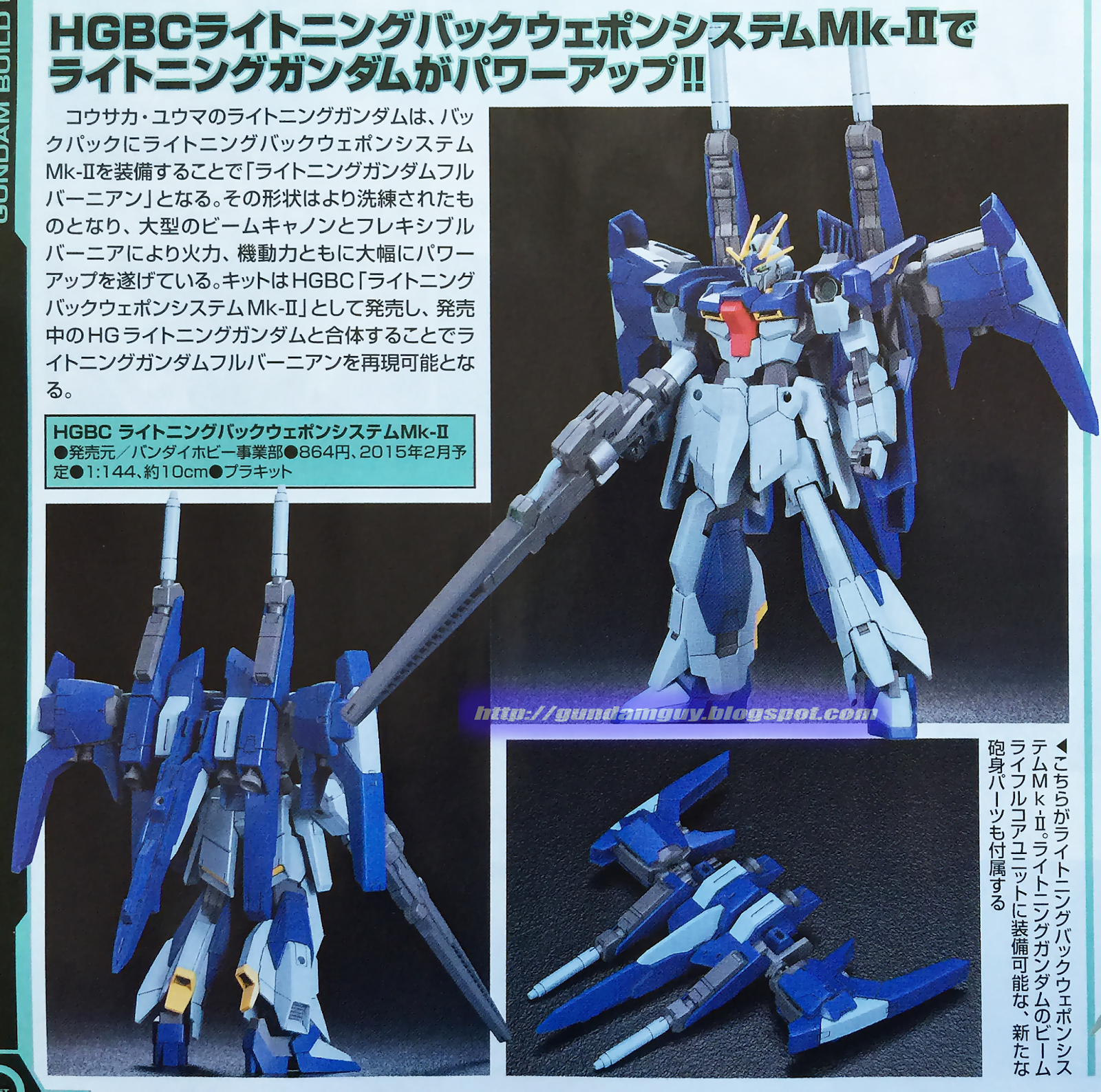 Gundam Family: HGBC 1/144 Lightning Back Weapon System Mk-II New Images & Release Info