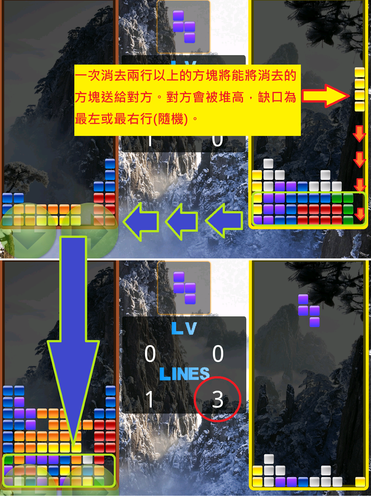 KBSoft: 俄羅斯方塊大對戰說明 Block Fighter Help