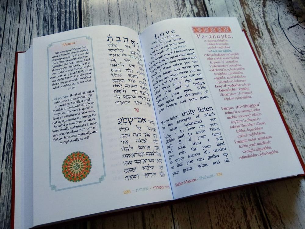 Rabbi on a Narrow Bridge: The Most Beautiful Siddur I Have Ever Seen
