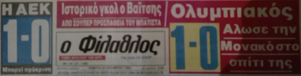 legend7histories: ΟΛΥΜΠΙΑΚΟΣ ΣΕΖΟΝ 1992-1993