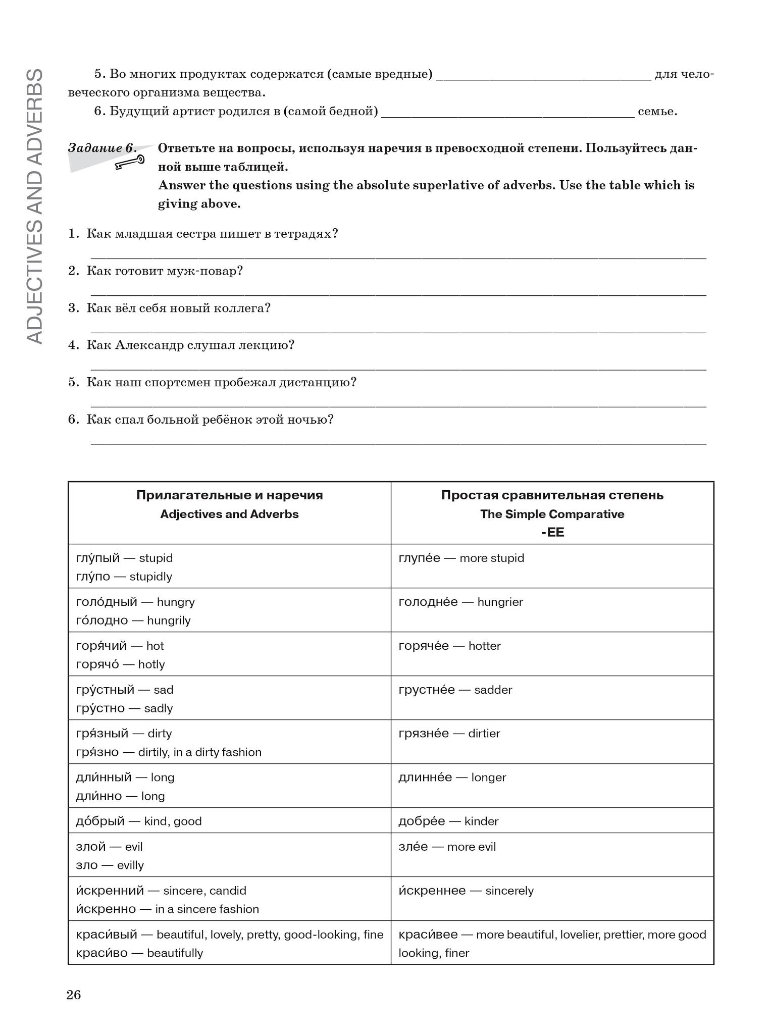 LET'S IMPROVE OUR RUSSIAN 2 Волкова, Н., Филлипс, Д