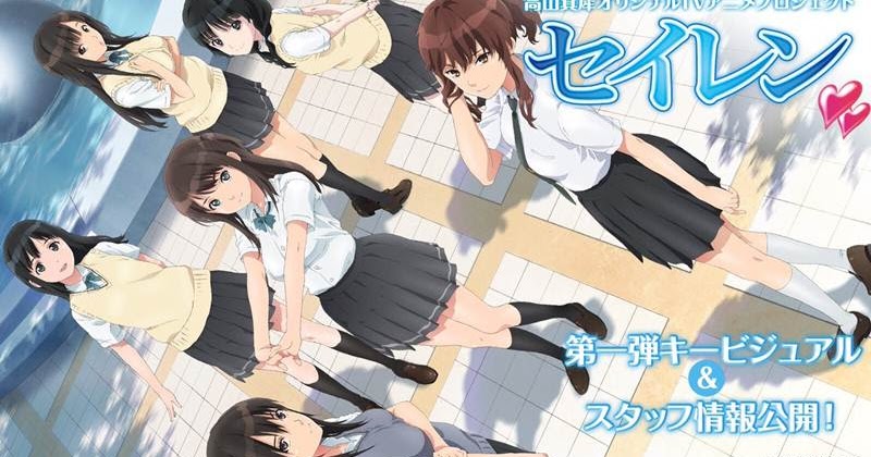 rincon del aniem : Seiren [Anime Trailer] 2017