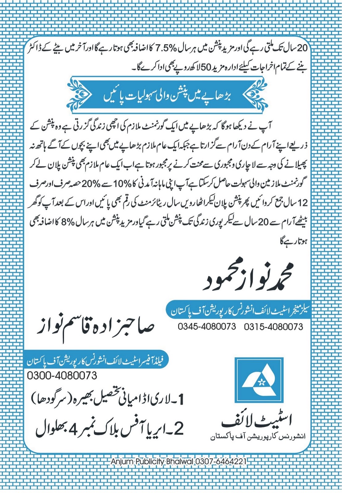 STATE LIFE INSURANCE CORPORATION OF PAKISTAN