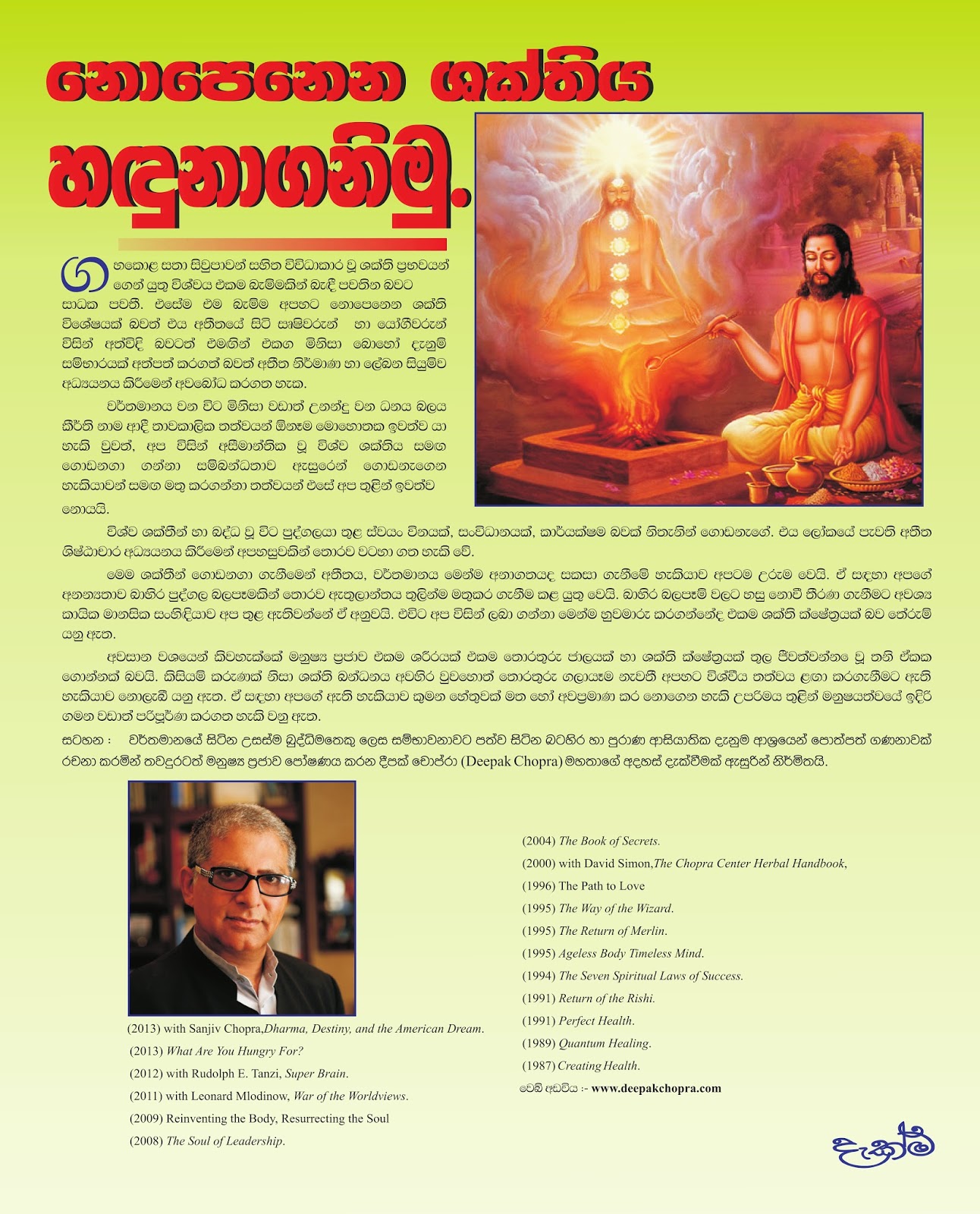 Dakma Universe: DAKMA - AUGUST - 2015