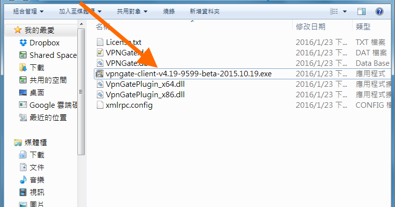 [How To] VPN Gate：由日本筑波大學所營運的免費VPN服務