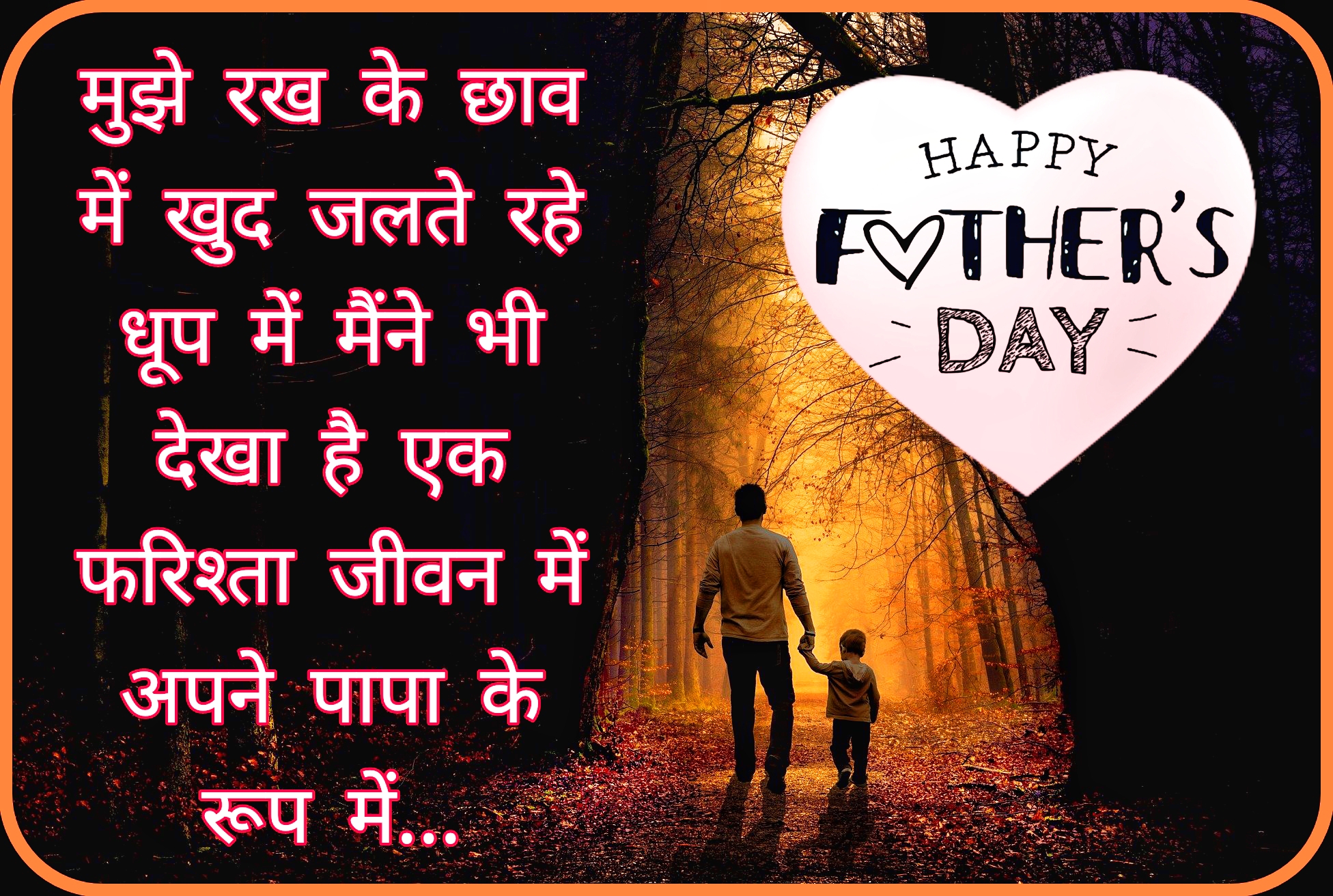 Happy Father s Day Shayari Status Quotes 2022 In Hindi Soch Ka Safar happy-father-s-day-shayari-status-quotes-2022-in-hindi-soch-ka-safar