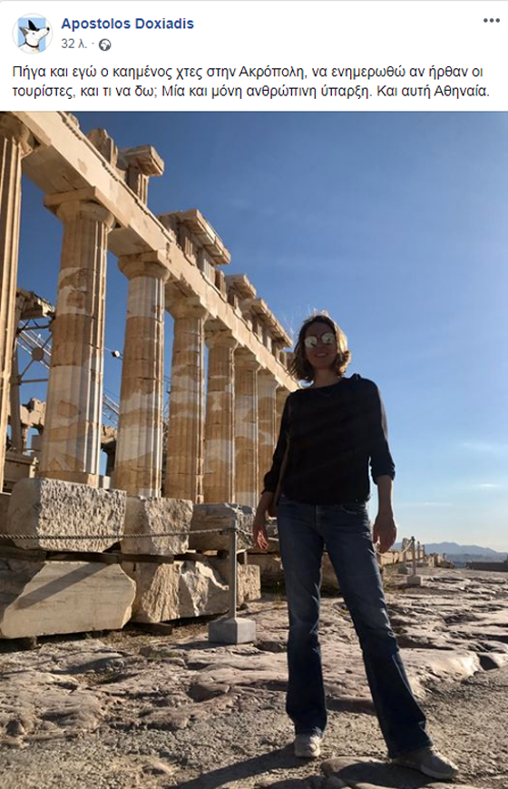 kARTson: Έγραψε χθεσινός επισκέπτης του Ιερού βράχου: Πήγα και εγώ ο ...