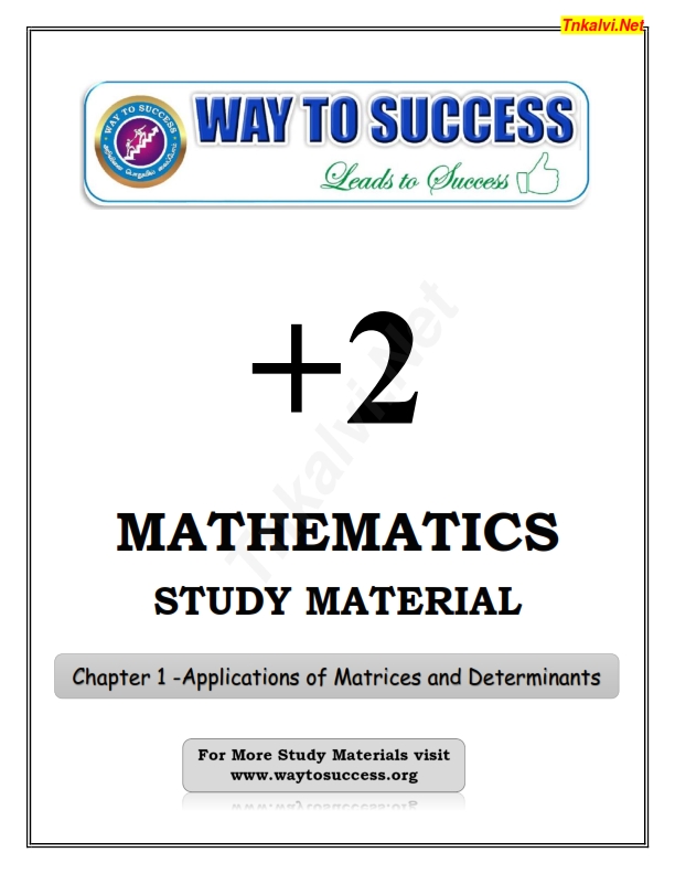 12th Standard - Maths Guide - Way To Success - English Medium Download ...