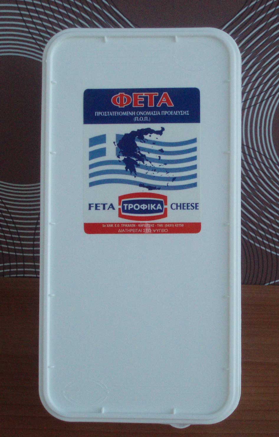 ΤΡΟΦΙΚΑ ΕΛΛΑΣ - TROFIKA HELLAS : ΤΥΡΙΑ ΦΕΤΑ Π.Ο.Π.
