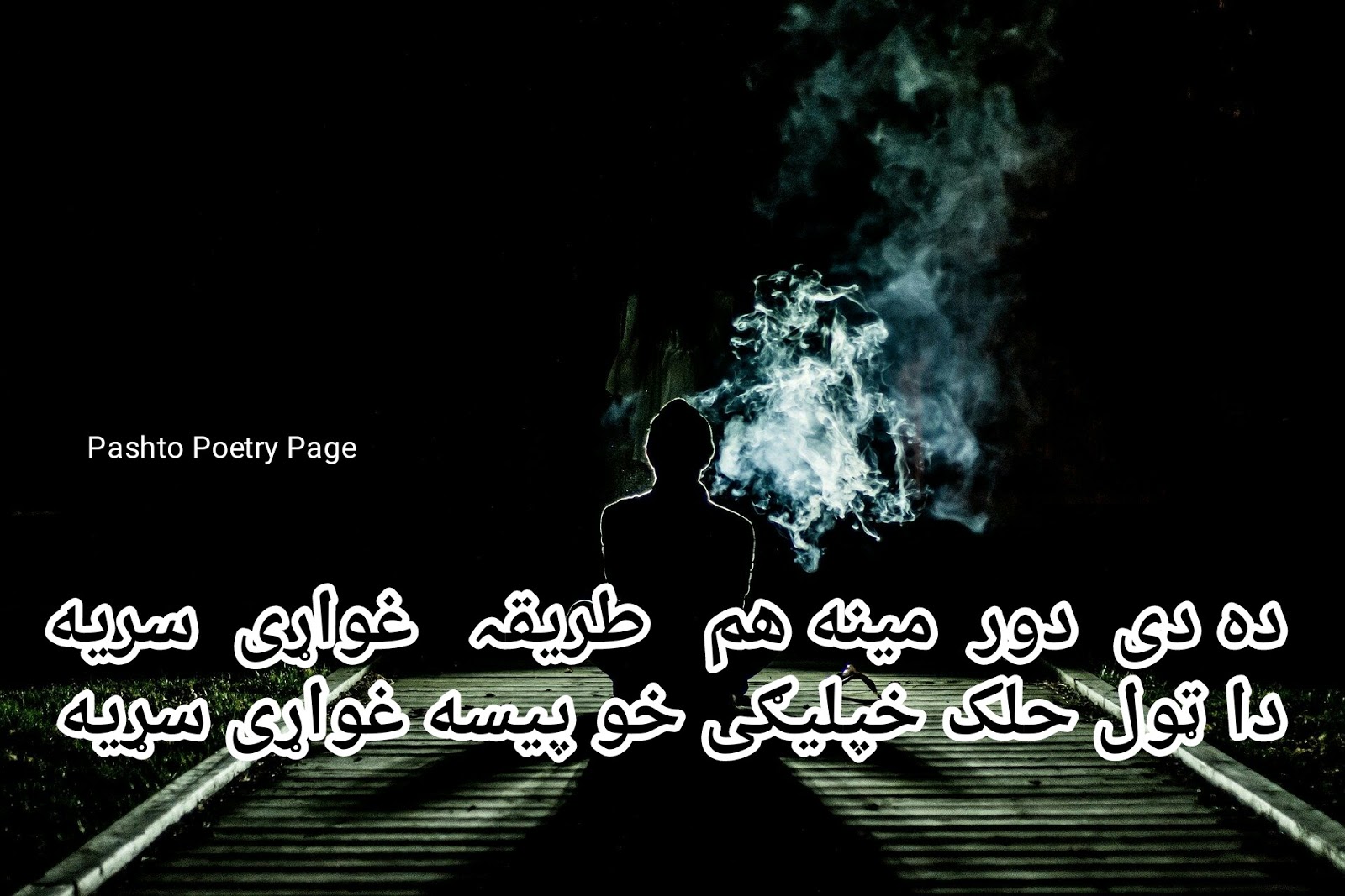 Pashto Sad Poetry for Love 2 lines Shayari Images Pic Sms