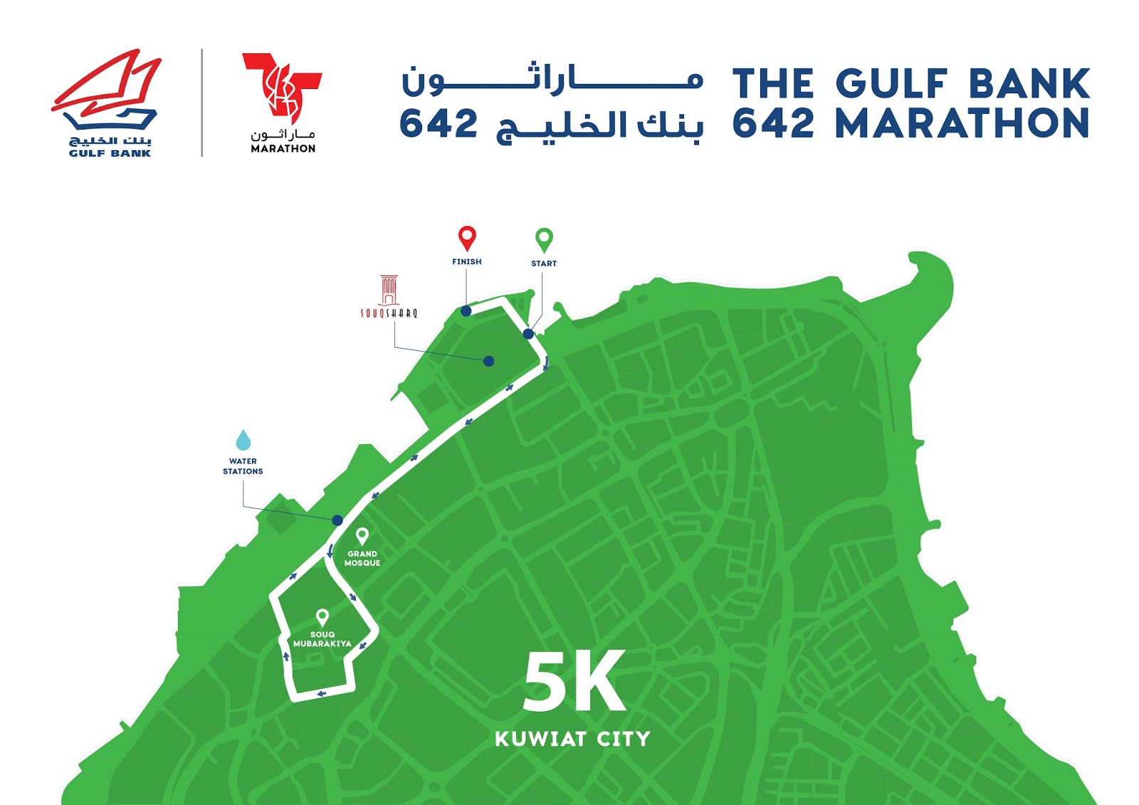 Things related to Kuwait: Running in Kuwait - Marathons 2017