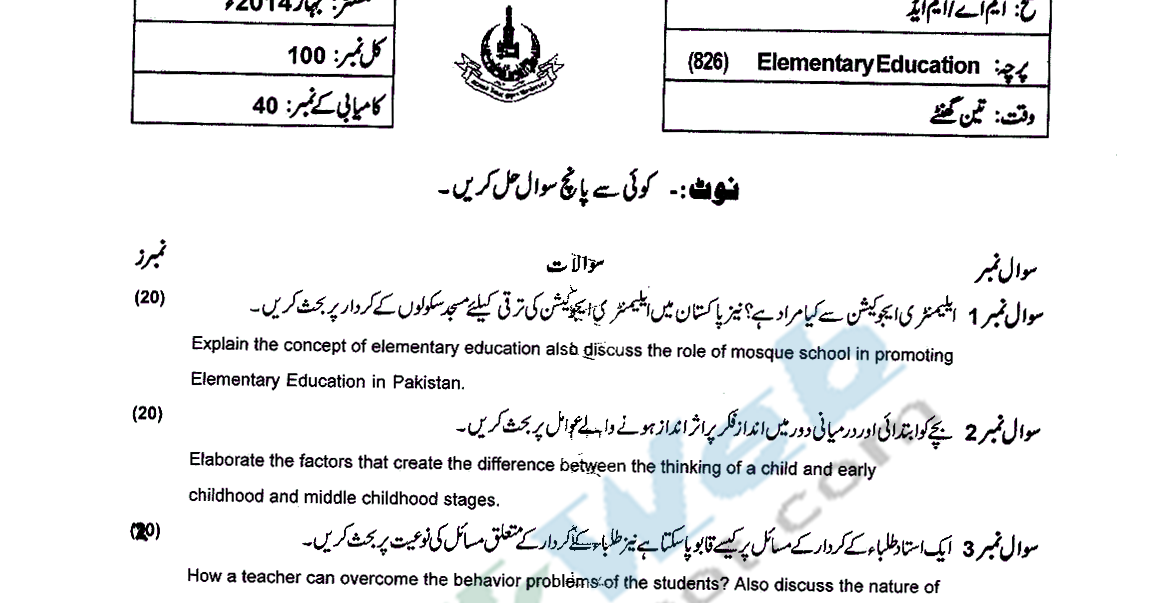 Aiou 826 Elementary Education Teacher Education Spring 2014