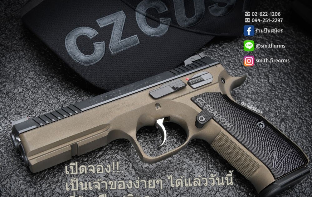 CZ Shadow2 Bronze Custom 9มม