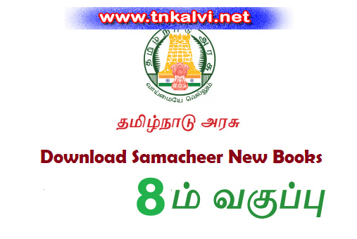 8th Standard Textbook Social Science E M Tnkalvi 8th Standard Textbook Social Science E M Tnkalvi