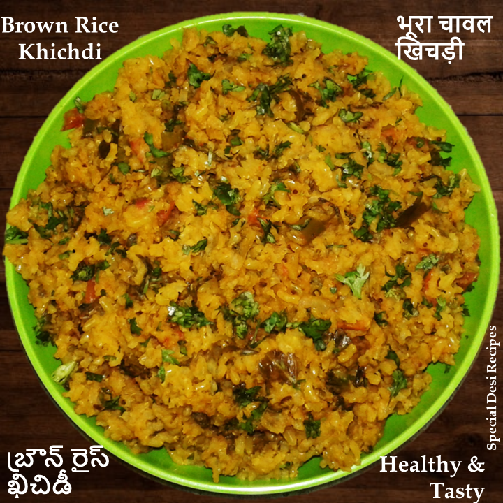 brown rice dal khichdi | dal khichdi | special desi recipes - Special ...
