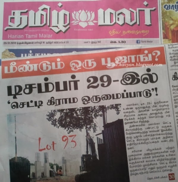 Kumpulan Sasterawan Kavyan: Solidariti Kampung Chetti