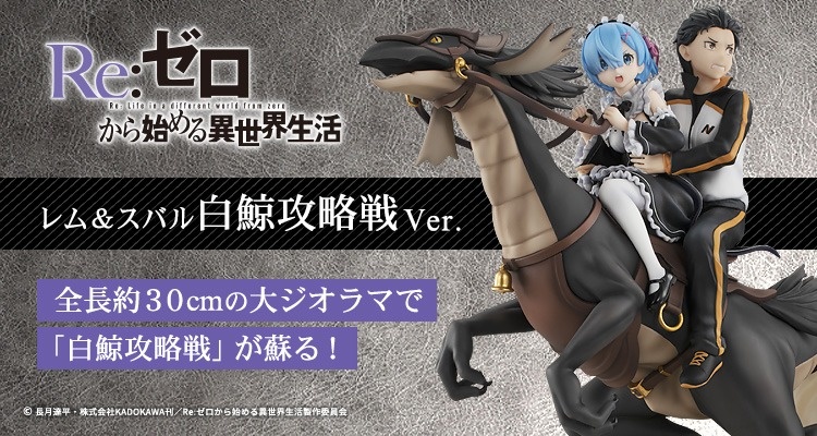 Re:ZERO -Starting Life in Another World- - Rem & Subaru -Attack on the ...