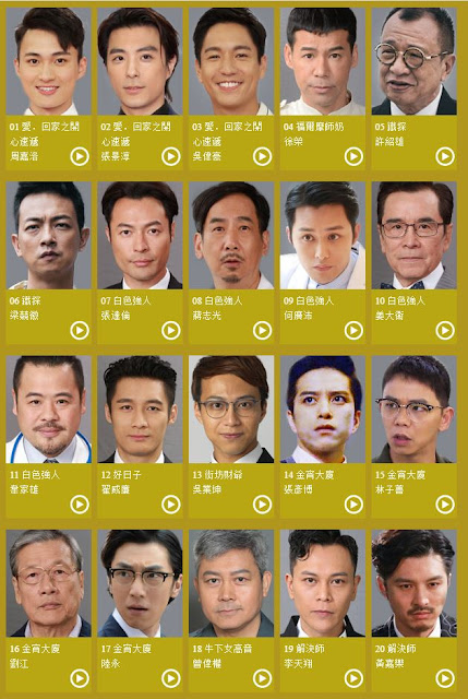 TVB 52nd Anniversary Nominees | Justvb | A moment with Just TVB on your ...