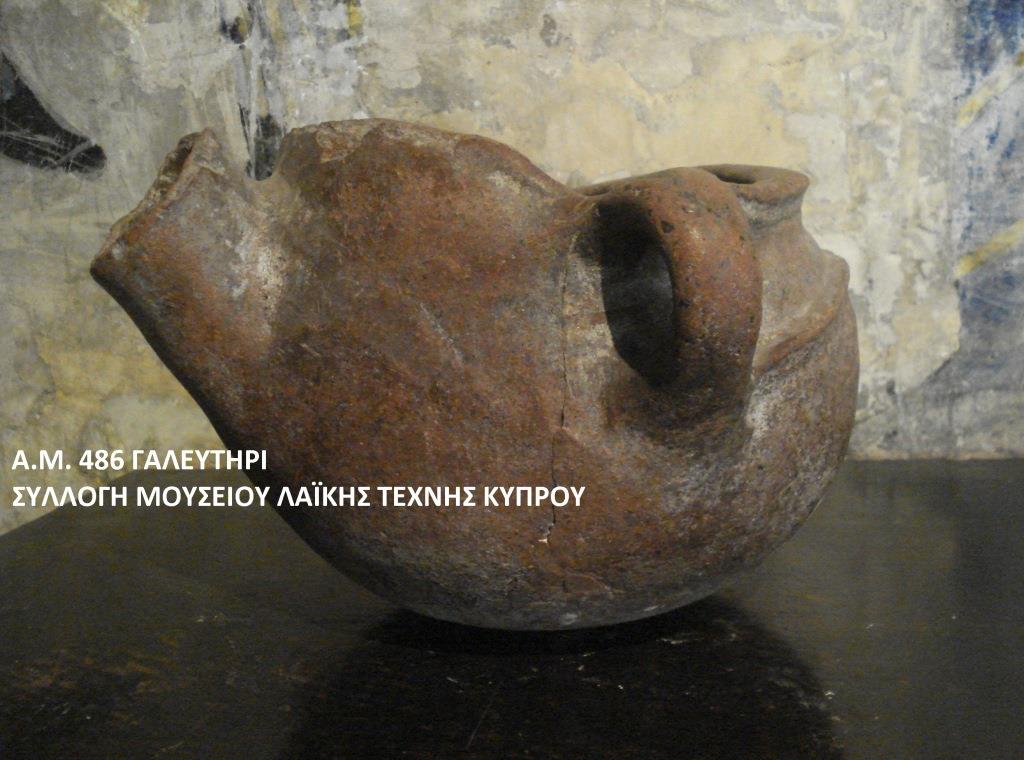 ΜΟΥΣΕΙΟ ΛΑΪΚΗΣ ΤΕΧΝΗΣ ΚΥΠΡΟΥ_ΕΠΙΣΗΜΗ ΙΣΤΟΣΕΛΙΔΑ
