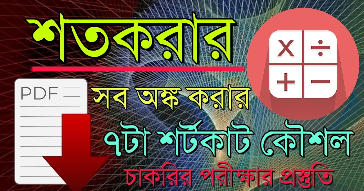 Pdf Math pdf-math