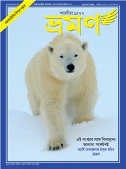 Sharadiya Bhraman October 2015 (1422) pdf ebook - All Indian Magazine ...