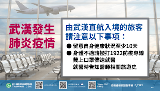 Avian Flu Diary: Taiwan CDC: Updated Statement On Public Health ...