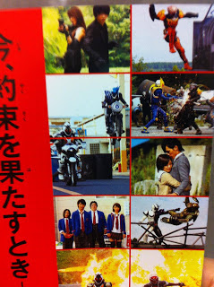 Kamen Rider × Kamen Rider Wizard & Fourze: Movie Wars ULTIMATUM updates ...