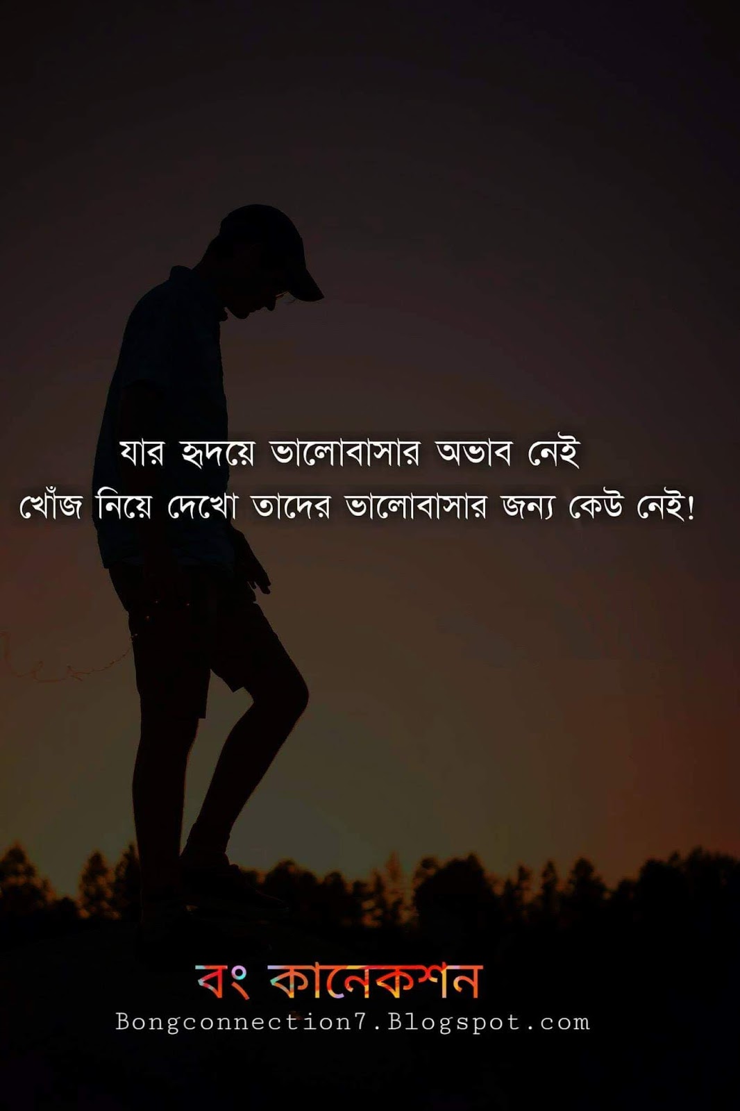 25 Best Bengali Status Quotes With Images 25-best-bengali-status-quotes-with-images