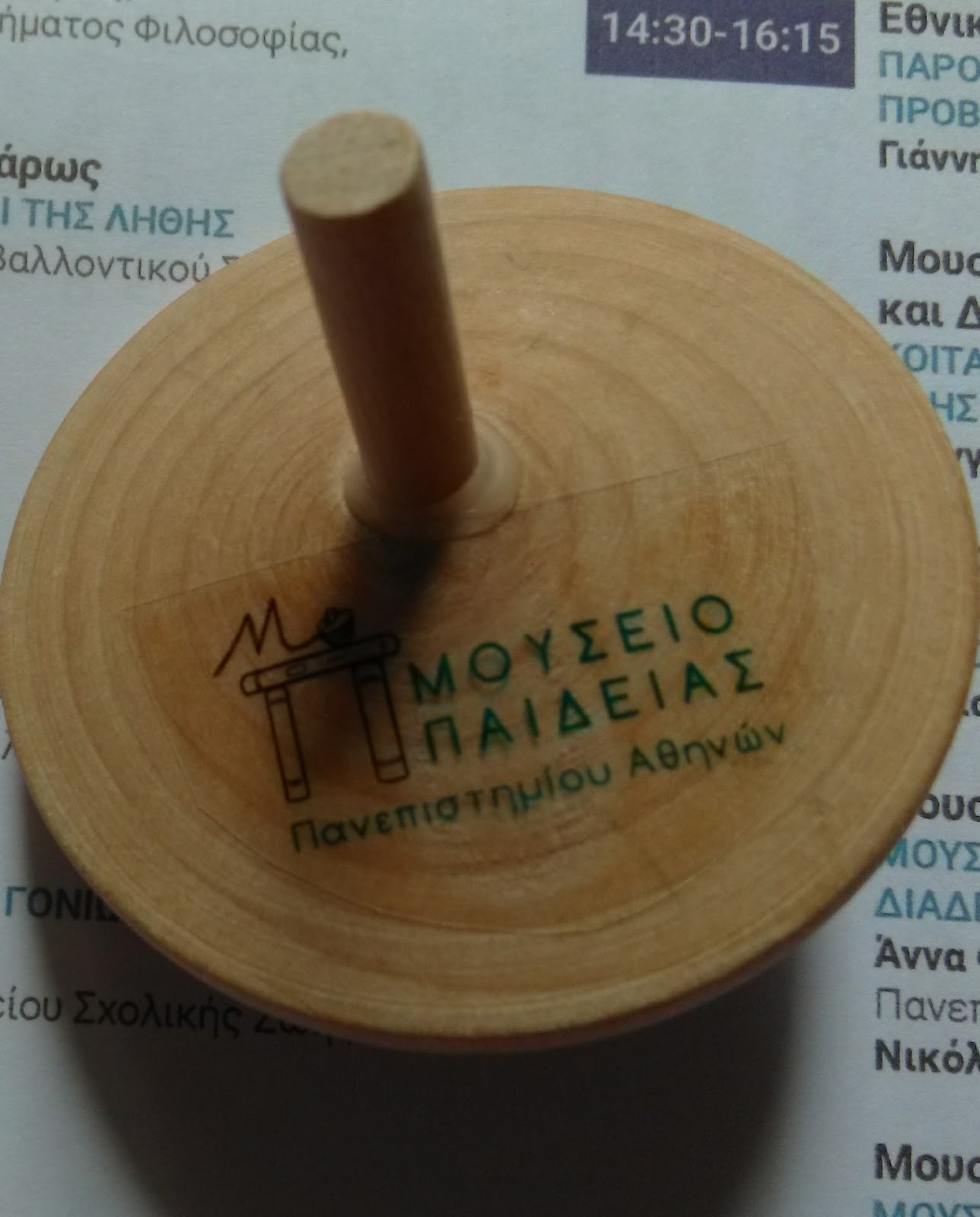 Βούρειο Δημοτικό Σχολείο Λιβαδίων: Μαΐου 2019
