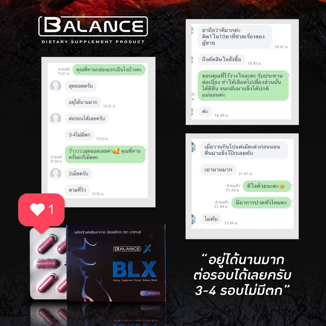 BLX BALANCE X BALANCE O PLUS ของแท้จากบริษัทโดยตรง: BLX BALANCE X อาหาร ...