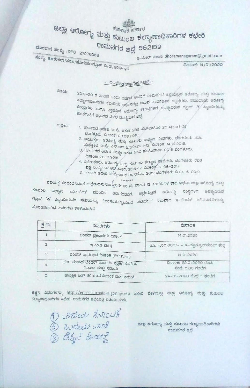 16-01-2020 Tender Advertisement