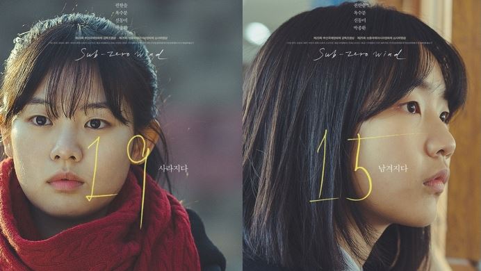 Sinopsis Lengkap Film Sub-zero Wind (2018) Korean Movie