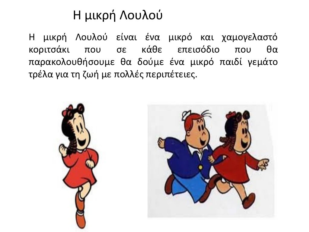 ΑΣ ΤΑΞΙΔΕΨΟΥΜΕ ΜΑΖΙ!!!: Η ΙΣΤΟΡΙΑ ΤΩΝ ΚΟΜΙΚ ΚΑΙ ΟΙ ΣΗΜΑΝΤΙΚΟΤΕΡΟΙ ΗΡΩΕΣ....