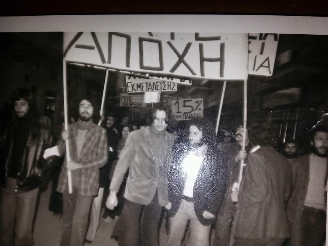 ΕΛΕΝΗ ΛΟΥΚΑΡΗ - ΚΑΛΑΪΤΣΙΔΟΥ: ΚΑΤΕ ΛΑΡΙΑΣ 1974-1976 ΤΑΞΙΔΙ ΣΤΑ ΦΟΙΤΗΤΙΚΑ ...