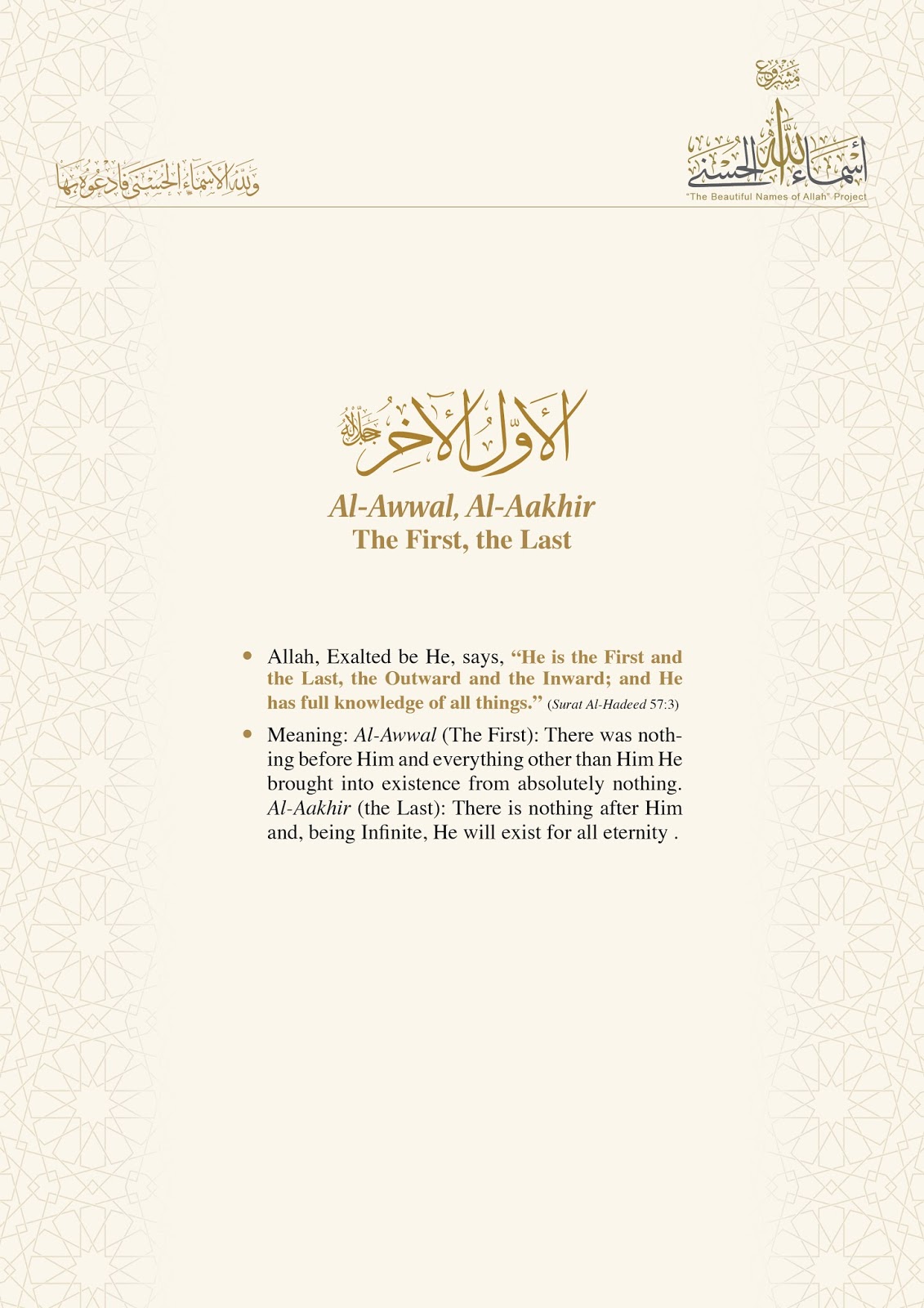 Allaah's Beautiful Names: Name 6 Al Awal Name 7 Al Aakhir