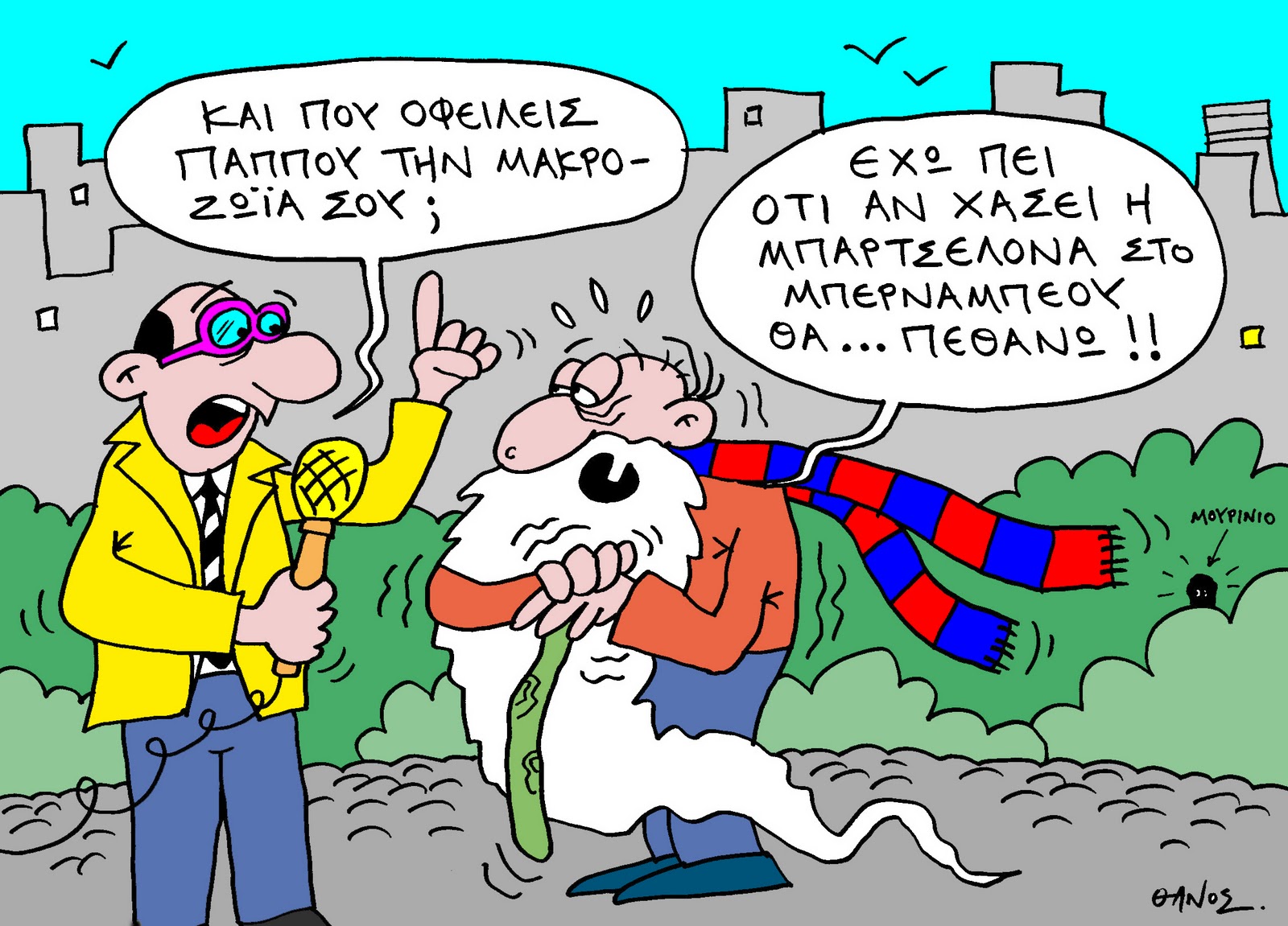 ΤΟ ΣΚΙΤΣΟ ΤΟΥ ΘΑΝΟΥ: Μικροί, μεγάλοι και... πολύ μεγάλοι χαίρονται στη ...