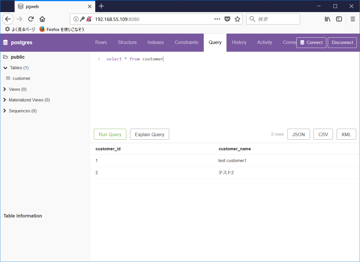 serverあれこれ: VagrantでpgwebとPostgreSQL9.6がインストールされた仮想マシン(Debian Stretch/9 ...