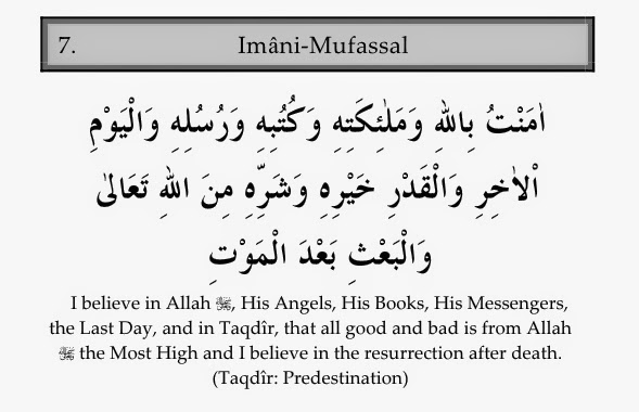 Muslims Point: Iman mujmal and Iman Mufassal in Arabic with English ...