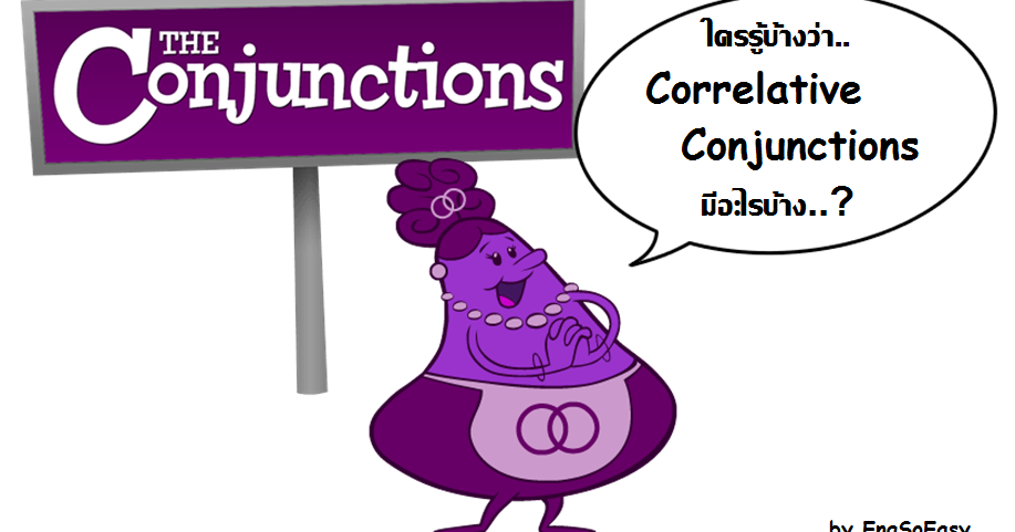 English So Easy : Correlative Conjunctions คือ..?