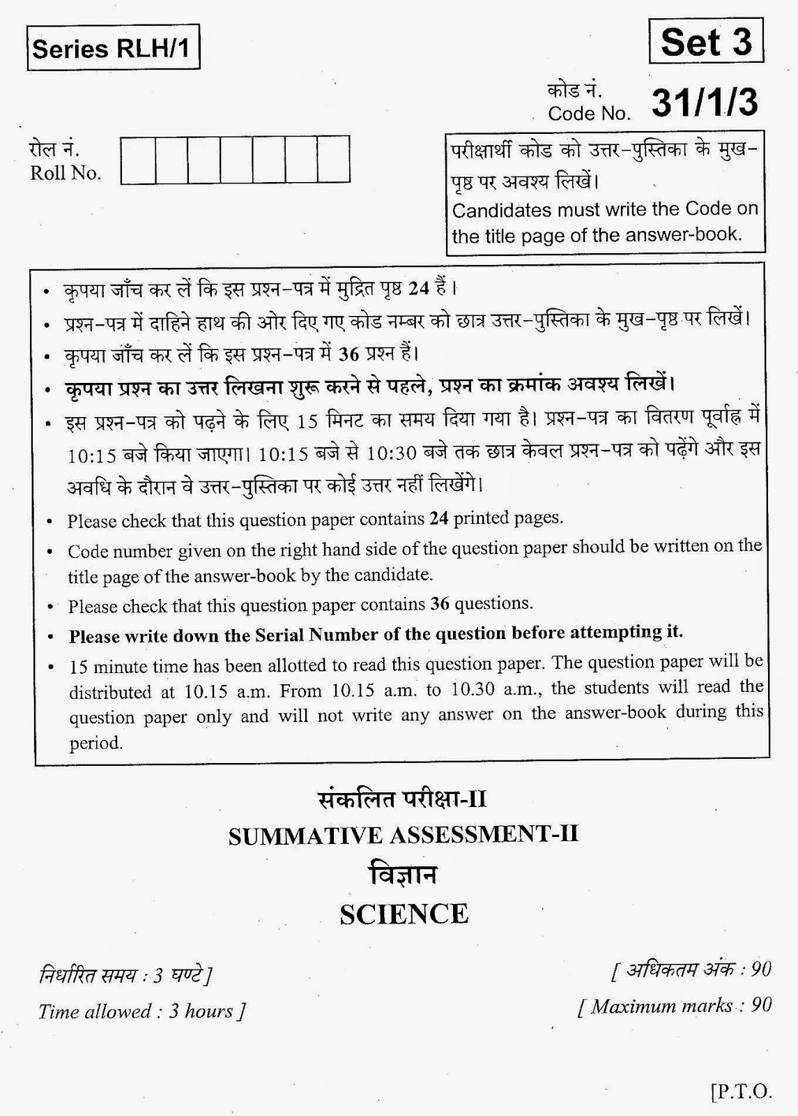 SCIENCE4all: Class X Science CBSE Board Paper Set - 3 Code No. 31/1/3 ...