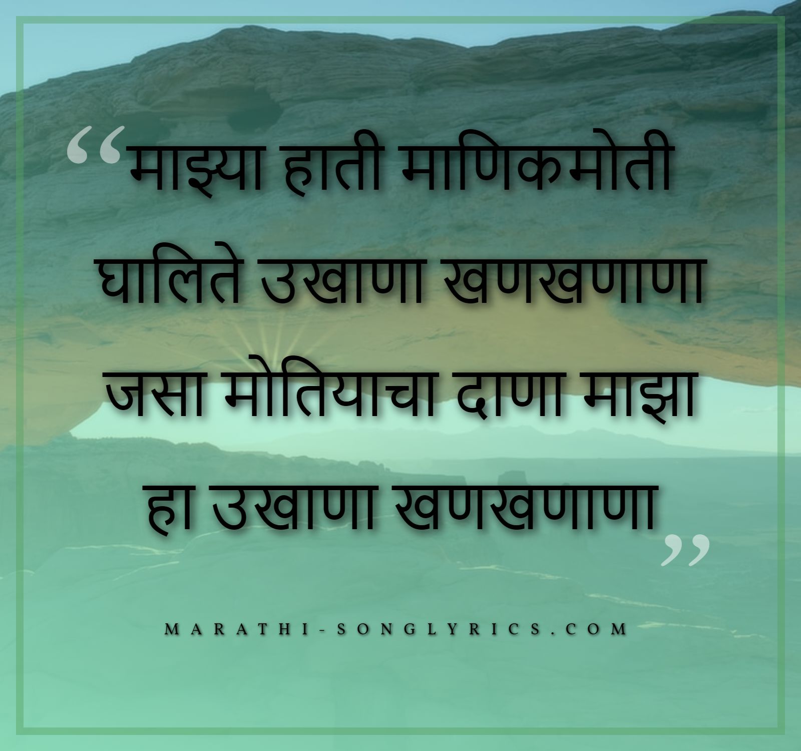 Majhya Hati Manik Moti lyrics in Marathi Balgeet | - Sulochana Chavan ...
