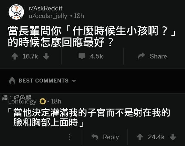 好色龍的網路生活觀察日誌: 雜七雜八短篇漫畫翻譯1459