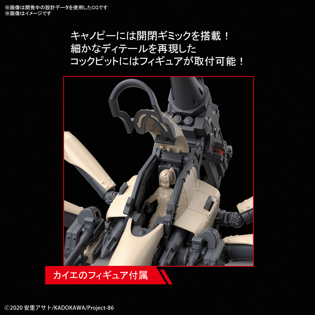 86: Eighty-Six - Juggernaut 1/48 HG (Bandai Hobby)