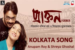 Kolkata (কলকাতা) Bangla Song Lyrics Anupom Roy | Prakton | BAZ PAKHI