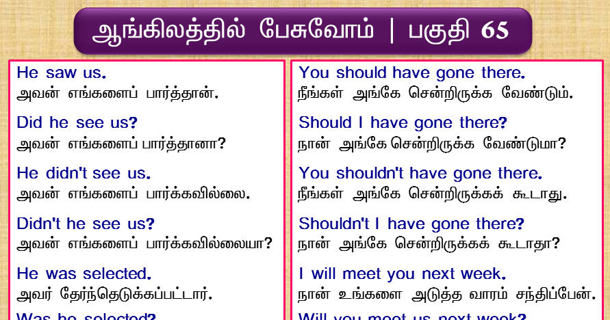 65 Learn Spoken English Through Tamil 65-learn-spoken-english-through-tamil