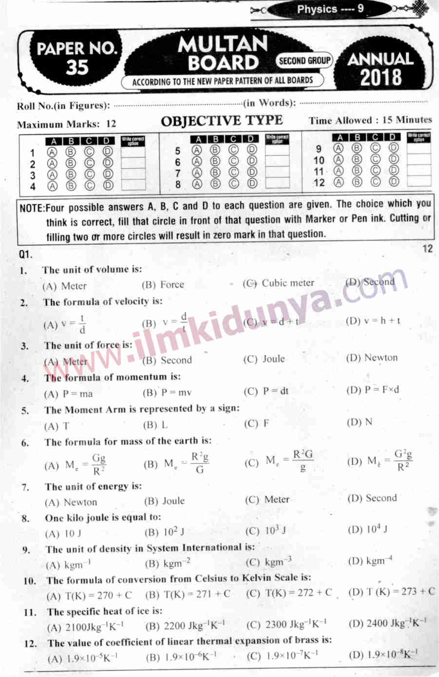9TH Class Physics Multan Board Past Papers of 2018 (Group 1st and 2nd)