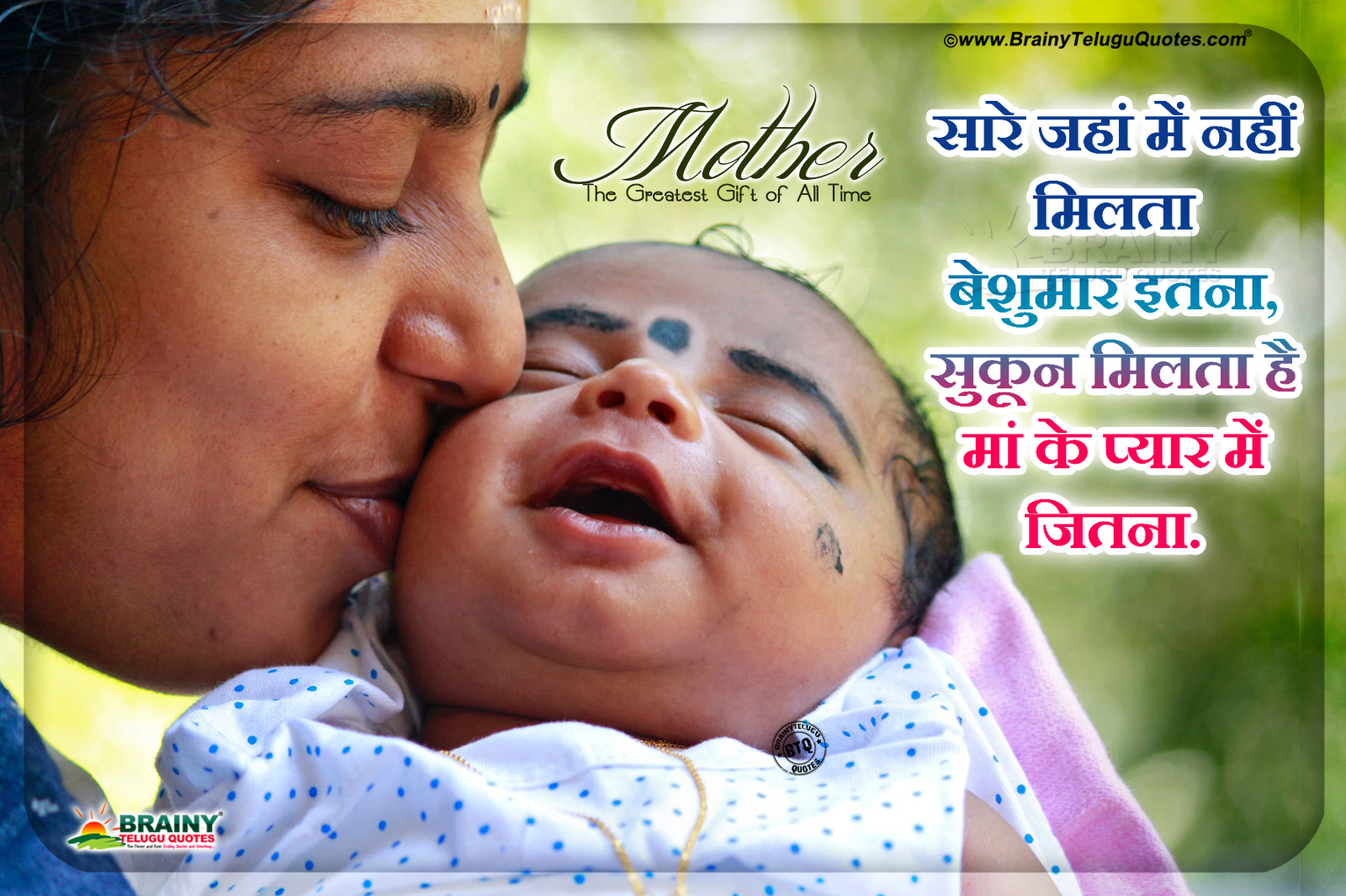 Heart Touching Mother Quotes In Hindi Best Words On Mother In Hindi heart-touching-mother-quotes-in-hindi-best-words-on-mother-in-hindi