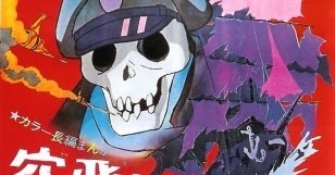 RMWC Reviews: Shin Super Robot Sunday: The Flying Phantom Ship