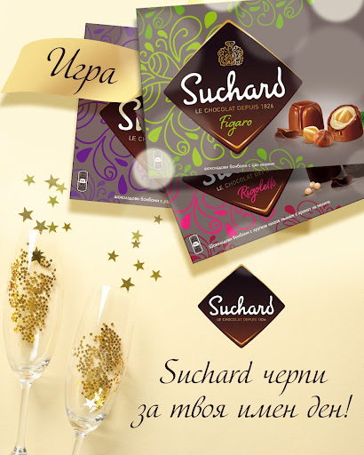 Спечелете 25 продуктови пакета с бонбони Suchard