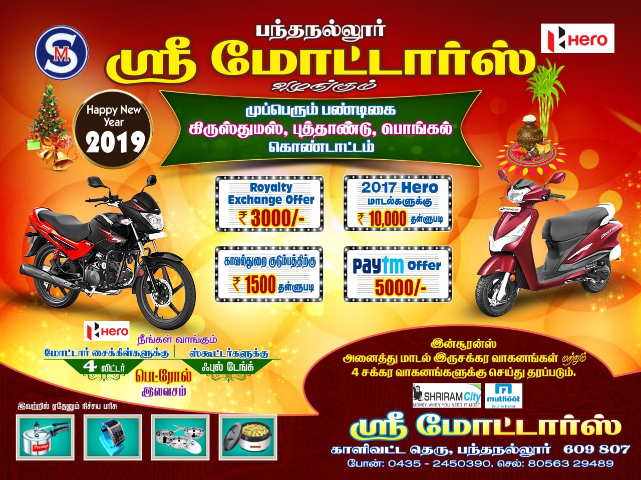 A4 Notice Motorcycle Shop Design Psd File Free Download - Kumaran Network